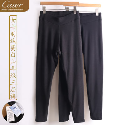 加厚羽绒蛋白打底caser羊毛过冬