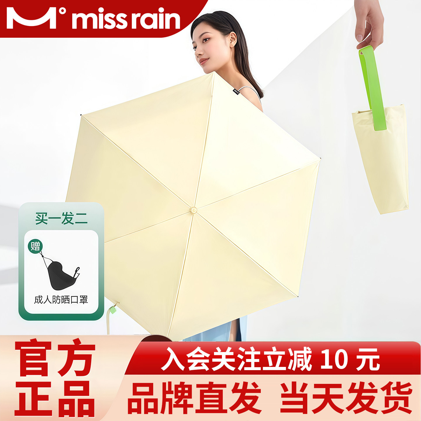 觅雨missrain口袋防晒伞晴雨两用黑胶防紫外线太阳伞轻便折叠雨伞