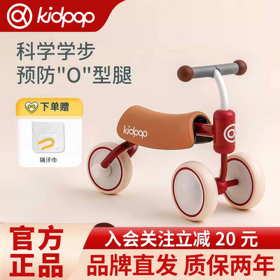 Kidpop儿童学步车1到3岁平衡车宝宝滑步滑行车婴儿玩具车周岁礼物