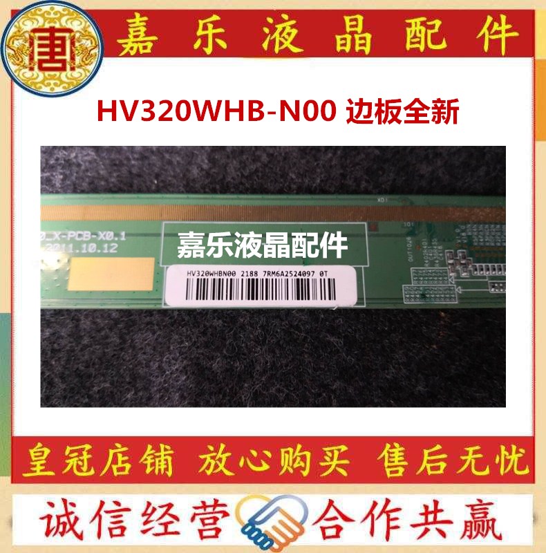 全新BOE HV320WHB-N00 HV320WHB-N10 边条 - 小编推荐 - WePost 全民代运 - 马来西亚中国淘宝代运与集运专家