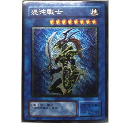 ZZ少年馆混沌战士utr立体卡牌