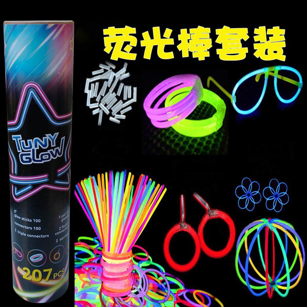 全套荧光棒含配件套装配接口元宵中秋节庆装扮用品儿童发光小礼品
