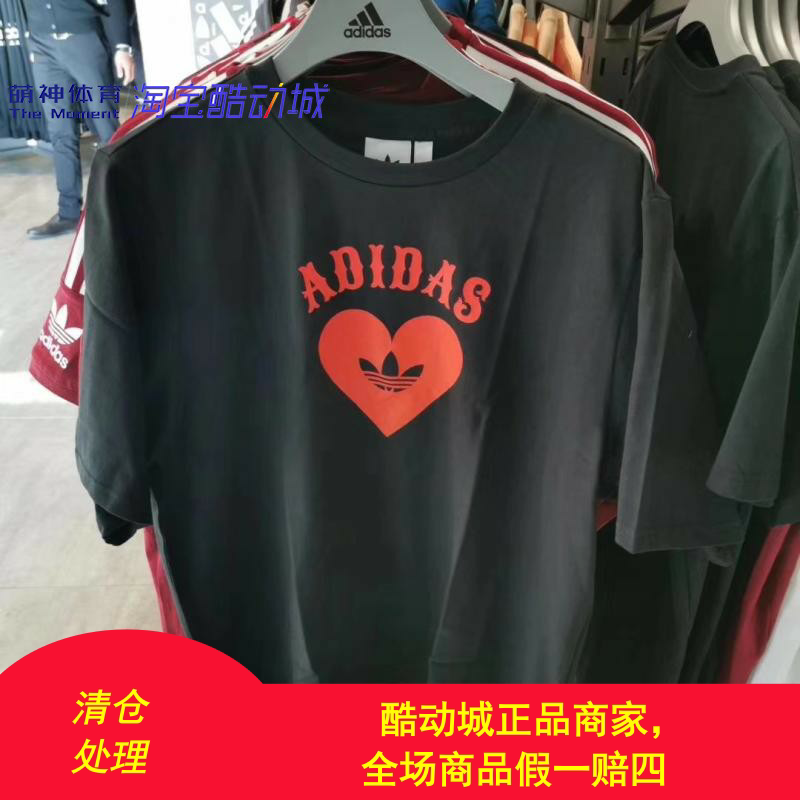 Adidas 阿迪达斯 三叶草 男 爱心情人节限定 纯棉短袖T恤 FH7885