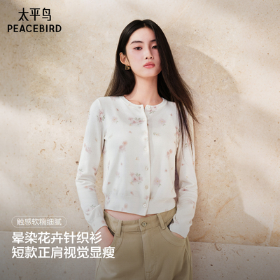 太平鸟晕染花卉印花针织开衫
