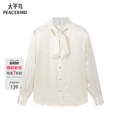 太平鸟女装春季新款法式衬衫上衣A1CAF1135