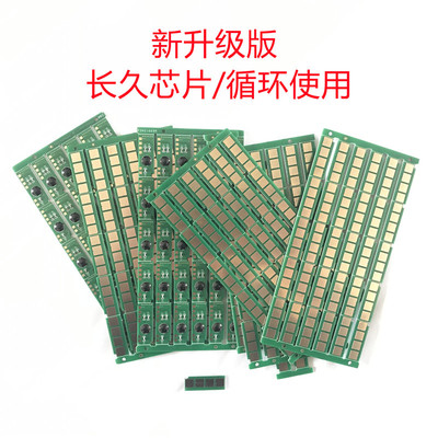 适用奔图PD213 219 211 205 206 200H 300 TO400 TL463 TL413芯片