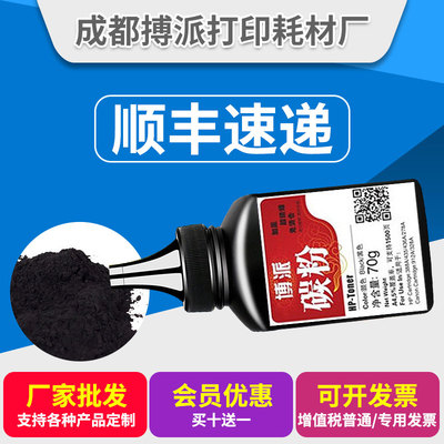 适用惠普HP388A碳粉88A P1007 P1008 278A P1106佳能328 912墨粉