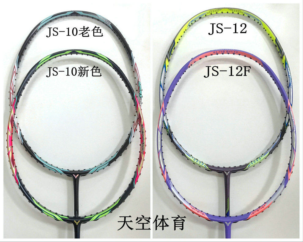 哪儿买 JETSPEED S 10 荧光玫红 极速10 极速10Q JS10Q 西瓜刀 中羽在线 badmintoncn.com羽毛球拍 威克 ...