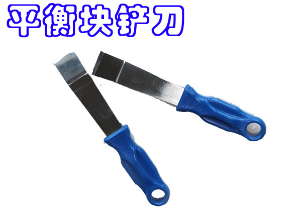 包邮 粘贴式平衡块铲刀/汽车轮胎黏块铲除工具/补胎工具平衡块刮