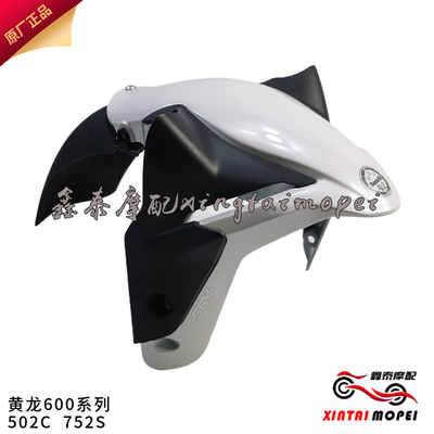 钱江黄龙左右前挡泥板