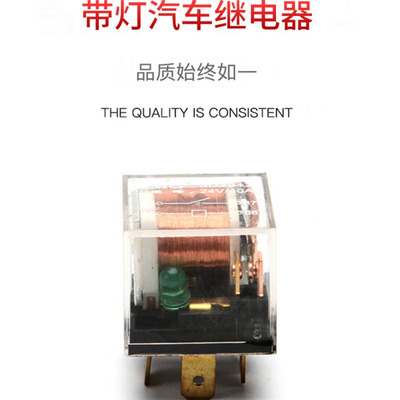 汽车透明壳直流40A80A电磁继电器