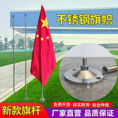 自建房伸缩旗杆带底座2米3米4米