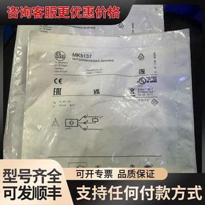 议价 ifm 易福门电磁开关 磁性开关 MK5137 实可维修