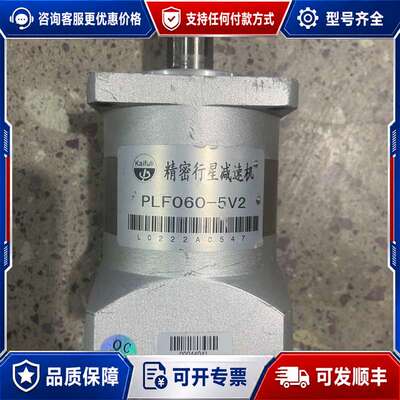 议价凯富Kaifull精密行星减速机：PLF060-5V2可维修