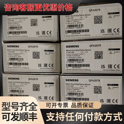 议价QFA2079温度湿度传感器可维修