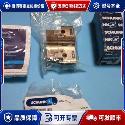 议价SCHUNK雄克PGN+40-AS气动夹爪03710可维修