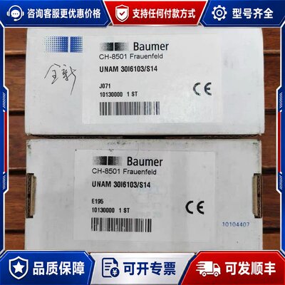 议价促销BAUMER堡盟 UNAM 3016103/可维修