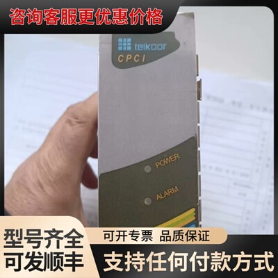 议价TeIkooR 电源模块 CPCI DC-3U-200/24可维修
