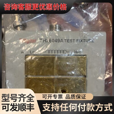 议价同惠(Tonghui)滤波器测试夹具TH26049A没有用过可维修
