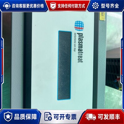 议价德国普思玛 Plasmatreat 显示可维修
