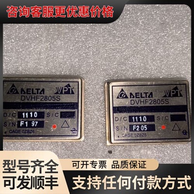 议价VPT模块DVHF2805S两个！成色如图！！标得单可维修