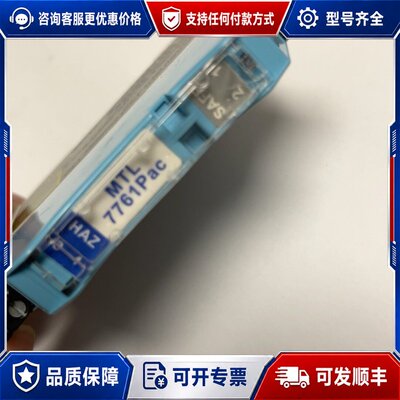 议价MTL7761pac模块可维修