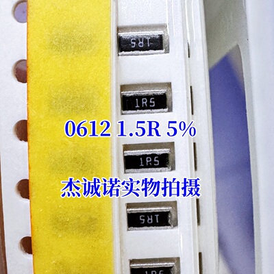 0612反极横向电阻 1.5R 5% 1R5 750mW RPW18T1R5J 贴片长边电阻