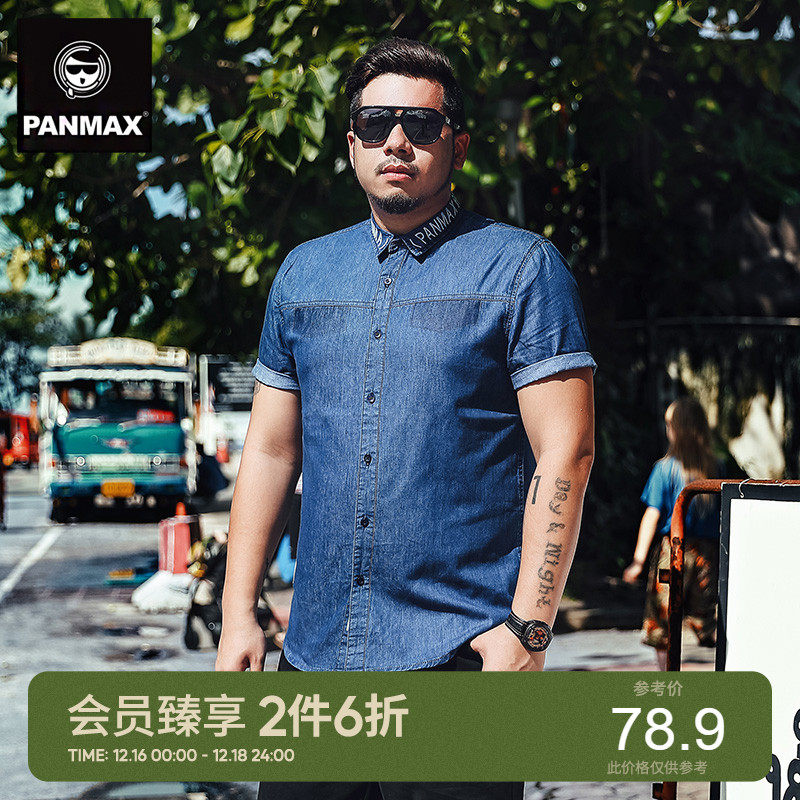 PANMAX潮牌大码男装潮胖子衬衣男百搭潮流加肥加大码牛仔短袖衬衫_虎窝淘