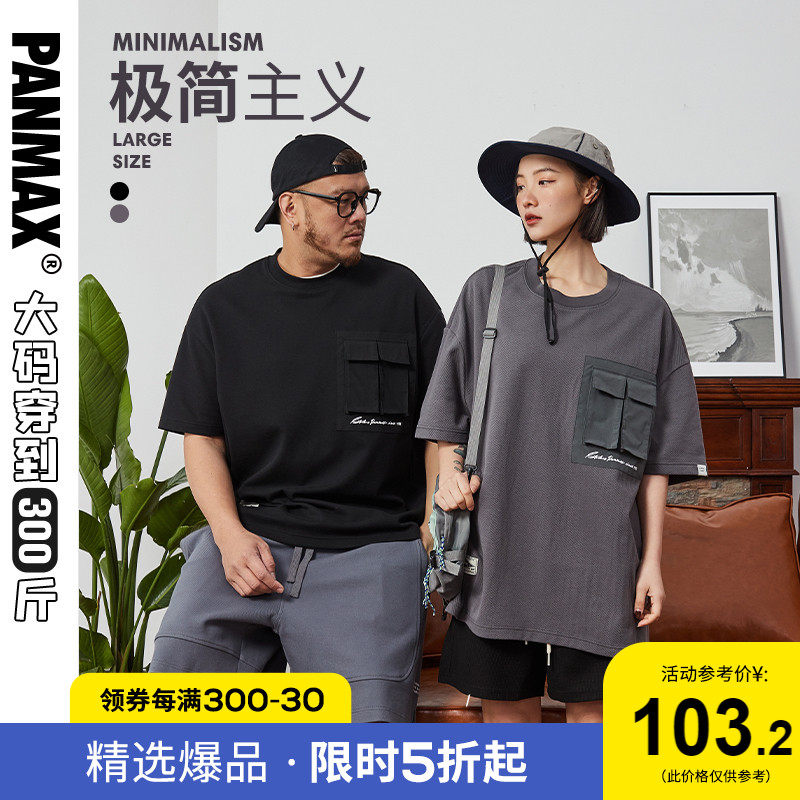 PANMAX大码男装宽松美式圆领短袖T恤黑色男士上衣半袖打底衫国潮_虎窝淘