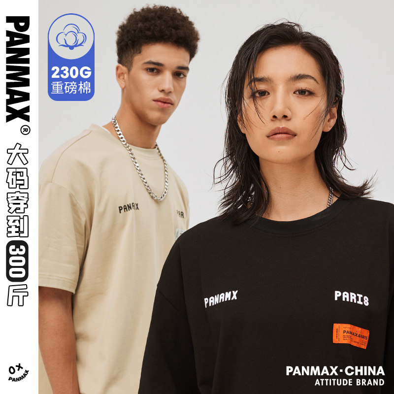 PANMAX加肥加大码男装潮流美式简约字母个性宽松情侣夏季短袖T恤_虎窝淘