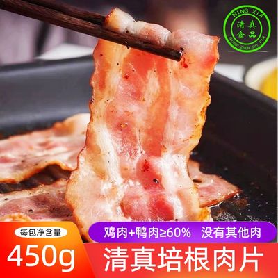 清真鸡肉鸭肉培根450g