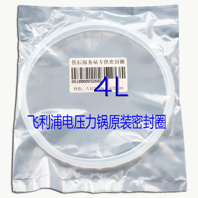 飞利浦电压力锅密封圈