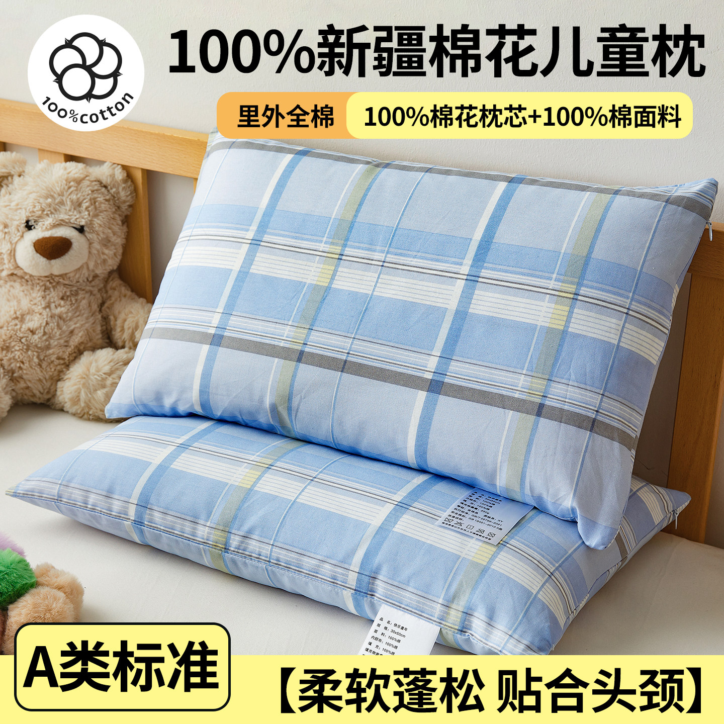 100%新疆棉花儿童枕头简约纯棉枕芯软糯蓬松卧室枕头四季通用枕