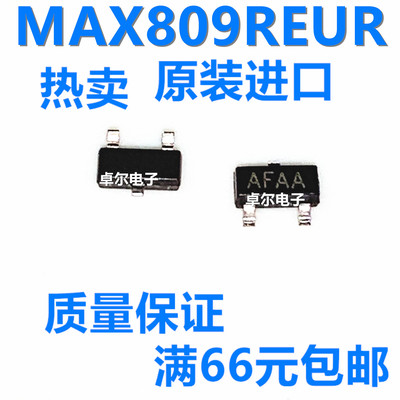 贴片三极管 MAX809REUR MAX809R AFAA 贴片SOT-23 全新原装正品