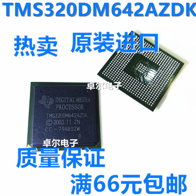 原装正品TMS320DM642AZDK 嵌入式-DSP 数字式信号处理器 质量保证