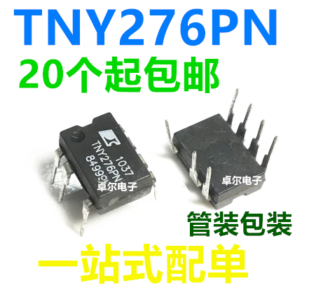 TNY276PN TNY276P TNY276 液晶电源芯片 直插7脚 DIP-7