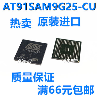 原装正品 AT91SAM9G25-CU BGA217 单片机集成电路MCU微控制器芯片