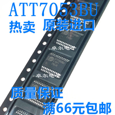 全新原装 ATT7053BU ATT7053AU 贴片SSOP24 单相多功能计量芯片IC