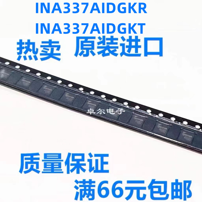 全新原装INA337AIDGKR