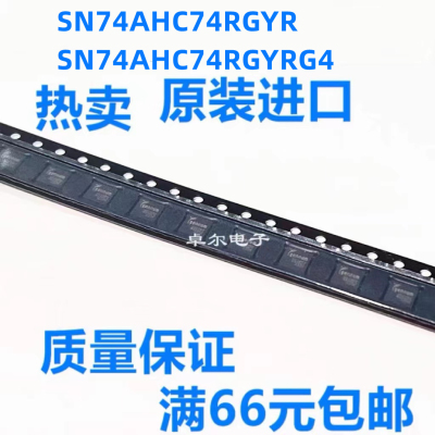 全新原装SN74AHC74RGYR