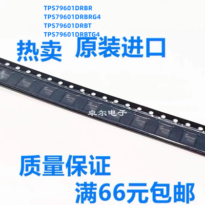 全新原装TPS79601DRBT