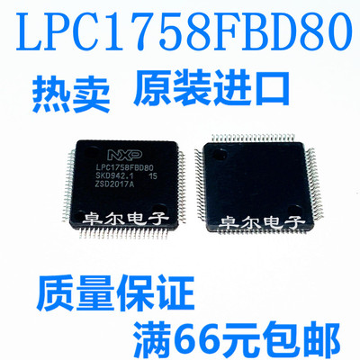 MCU嵌入式微控制器芯片ICLQFP80