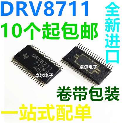 全新原装进口 DRV8711DCPR DRV8711 控制器驱动器芯片 HTSSOP38