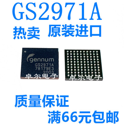 GS2971 GS2971A GS2971IBE3 GS2971A-IBE 全新原装视频发射器IC