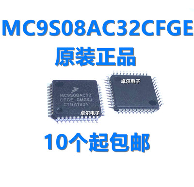 MC9S08AC32CFGE MC9S08AC32 QFP44 全新原装正品现货 质量保证
