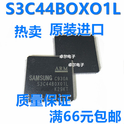 全新原装正品S3C44BOXO1L SAMSUNG TQFP160 S3C44BOXO1L 质量保证