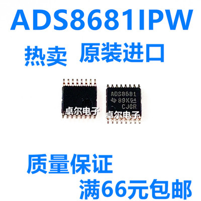 全新原装进口 ADS8681IPWR SOP-16 模数转换器 电子元器件BOM配单