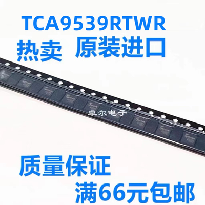 全新原装TCA9539RTWRPW539
