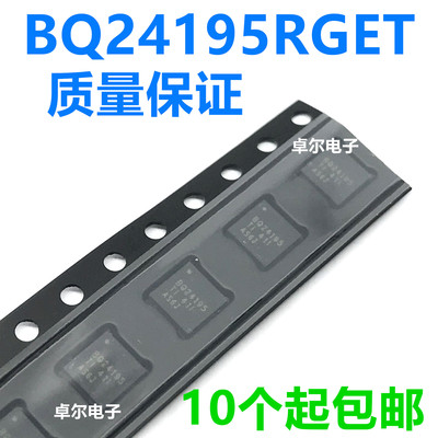 BQ24195RGET BQ24195RGER 电池管理芯片 VQFN24 全新原装进口