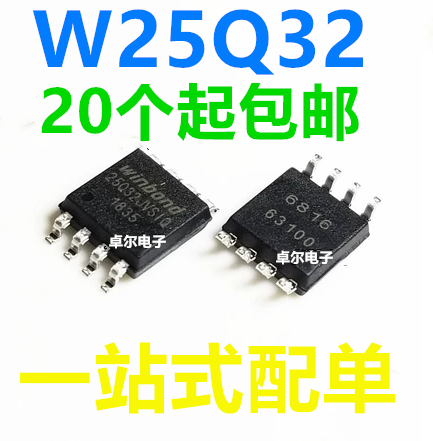 全新原装 W25Q32JVSSIQ W25Q32JVSIQ 贴片SOP8 FLASH存储器芯片